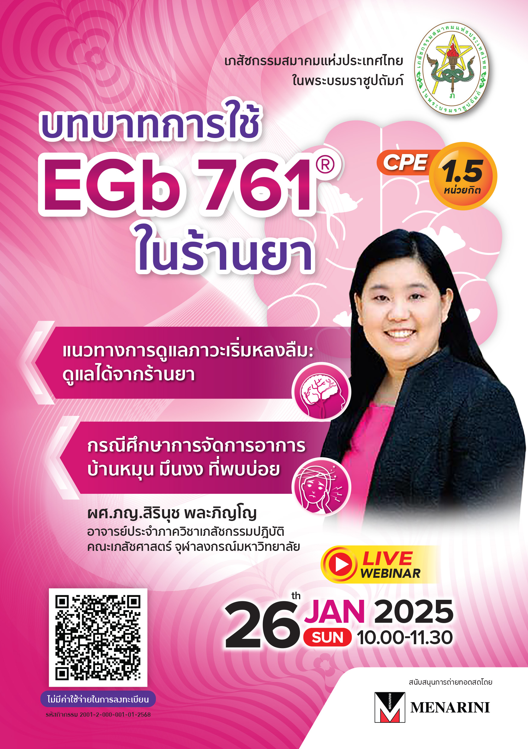 ภาวะเริ่มหลงลืม (MCI) ,บ้านหมุน มึนงง